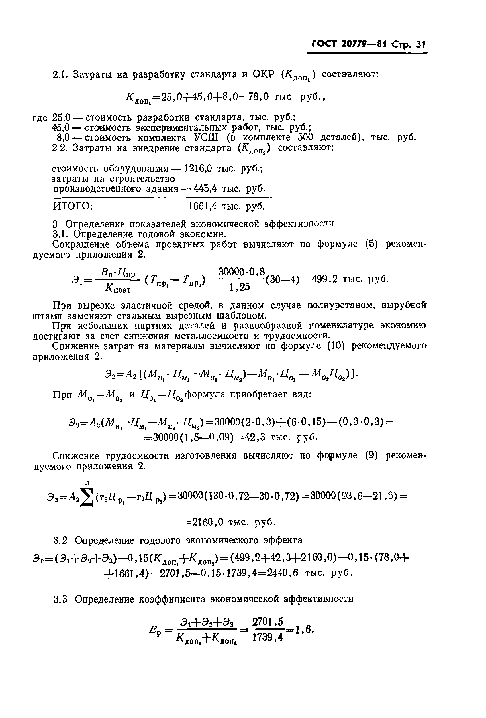20779 81 20779 81