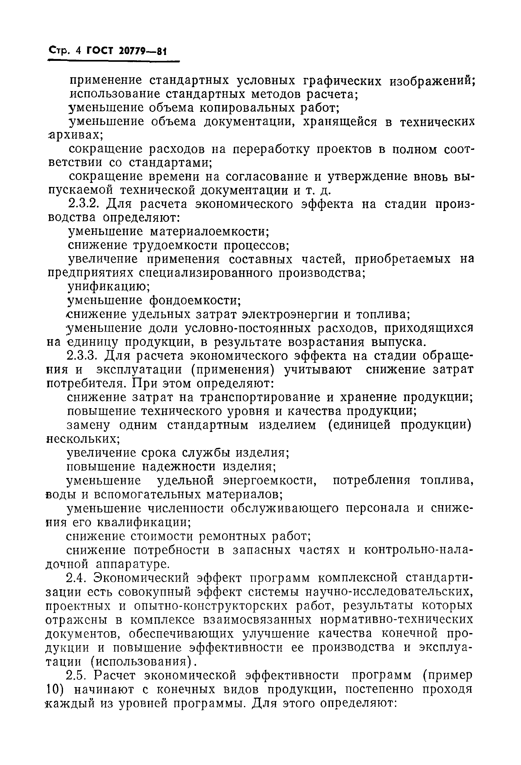 20779 81 20779 81